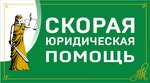 Skoraya yuridicheskaya pomoshch (Vaneeva Street No:34), hukuk büroları  Nijni Novgorod'dan