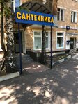 Строймаркет (Izmaylovskaya Square No:11), banyo ve klozet mağazaları  Moskova'dan