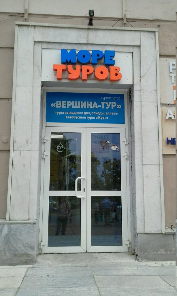 Emlak ofisi МФЦ недвижимость, Çeliabinsk, foto