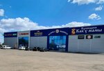Как у Мамы (Aviatsionnaya ulitsa No:3), hazır gıda satan yerler  Orenburg'dan