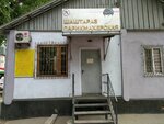 Hairdresser salon (Nağima Arykova kóshesi No:25А), kuaförler  Almatı'dan