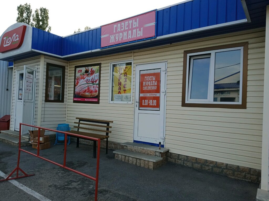 Gazete bayi Газеты и журналы, Cheboksary, foto