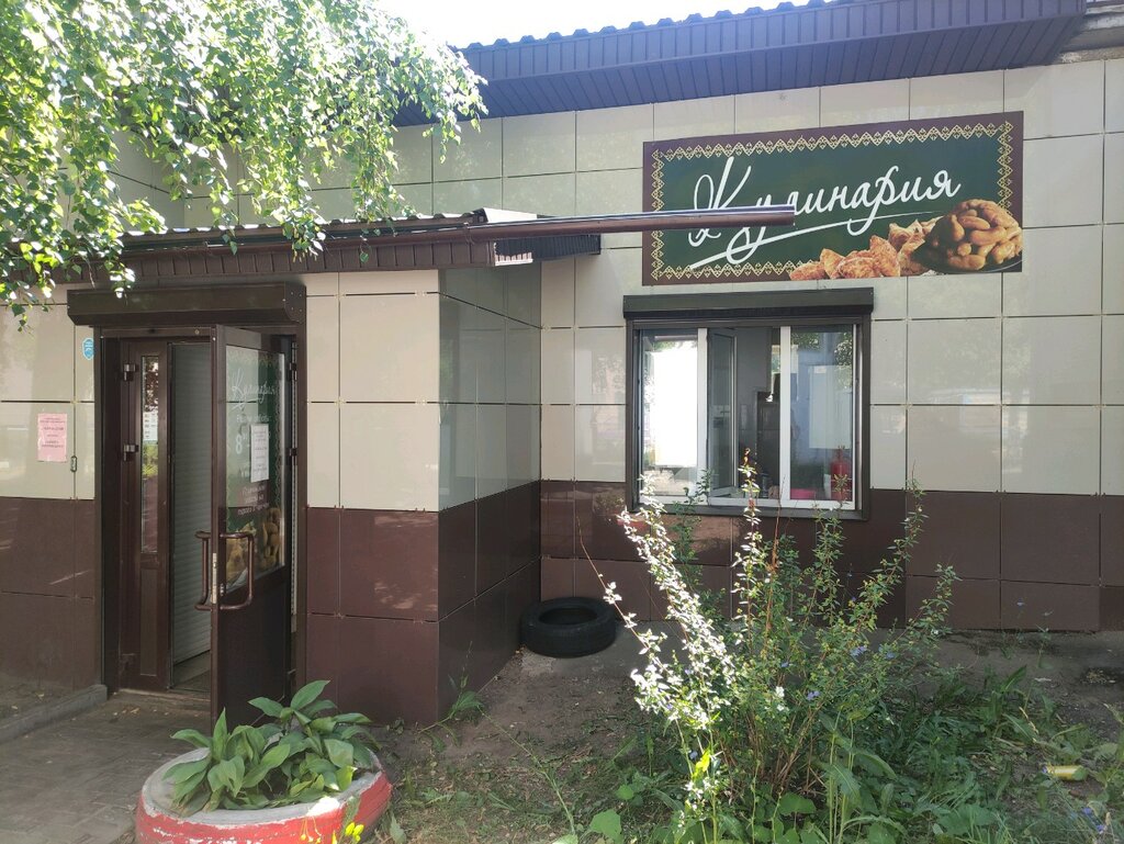 Hazır gıda satan yerler Кулинария, Izhevsk, foto