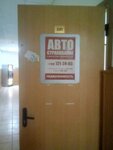 Автострахование (Киевская улица No:77/4), araç sigorta şirketleri  Simferopol'dan (Akmescit'ten)