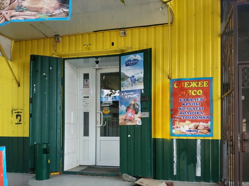 Kasap, şarküteri Свежее мясо, Simferopol (Akmescit), foto