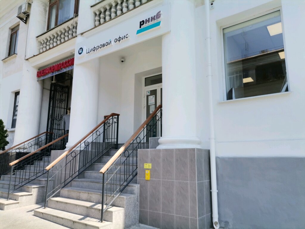 Banka Bank RNCB, Sevastopol, foto