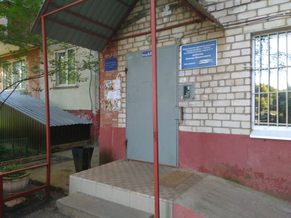 Sivil toplum kuruluşları Совет ветеранов микрорайон Байконур, Kaluga, foto