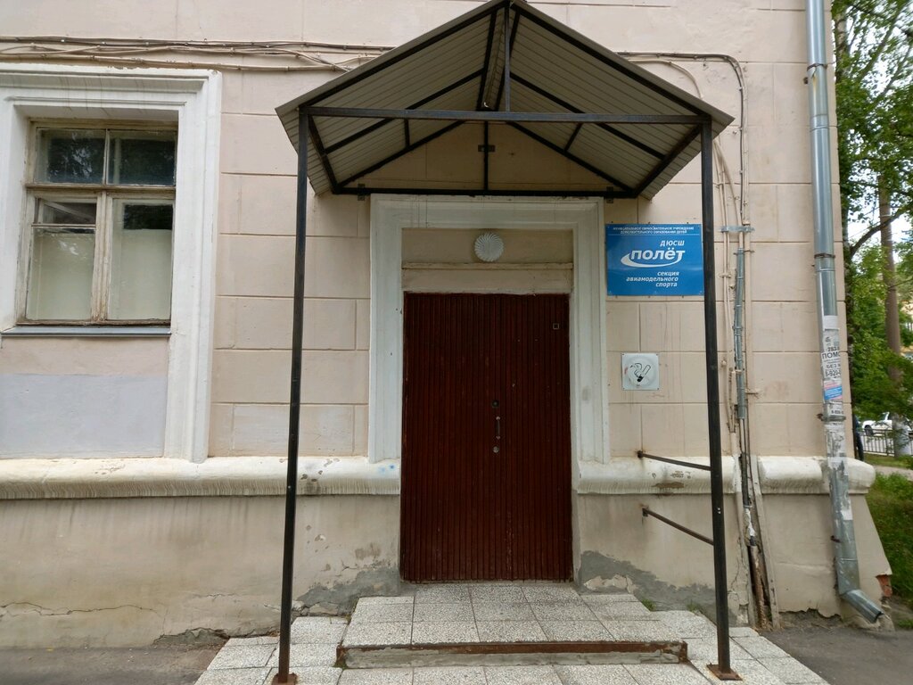 Kurs Авиамодельная секция МБУ ДО ДЮСШ Полет, Nijni Novgorod, foto