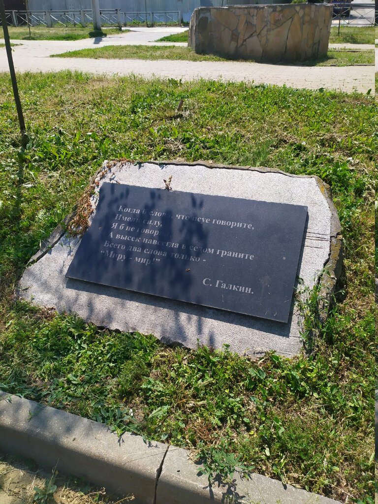 Dekorasyon ve süsleme, onur panosu Когда б слова имели силу, Tula, foto