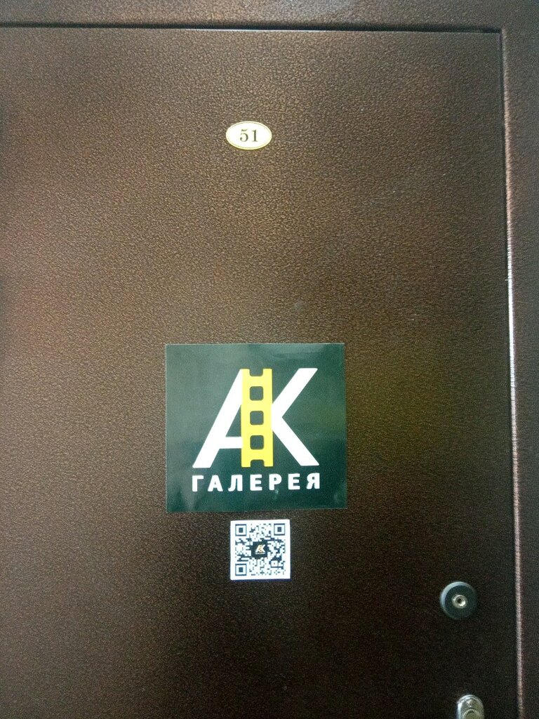 Dijital baskı Ak Gallery, Saint‑Petersburg, foto