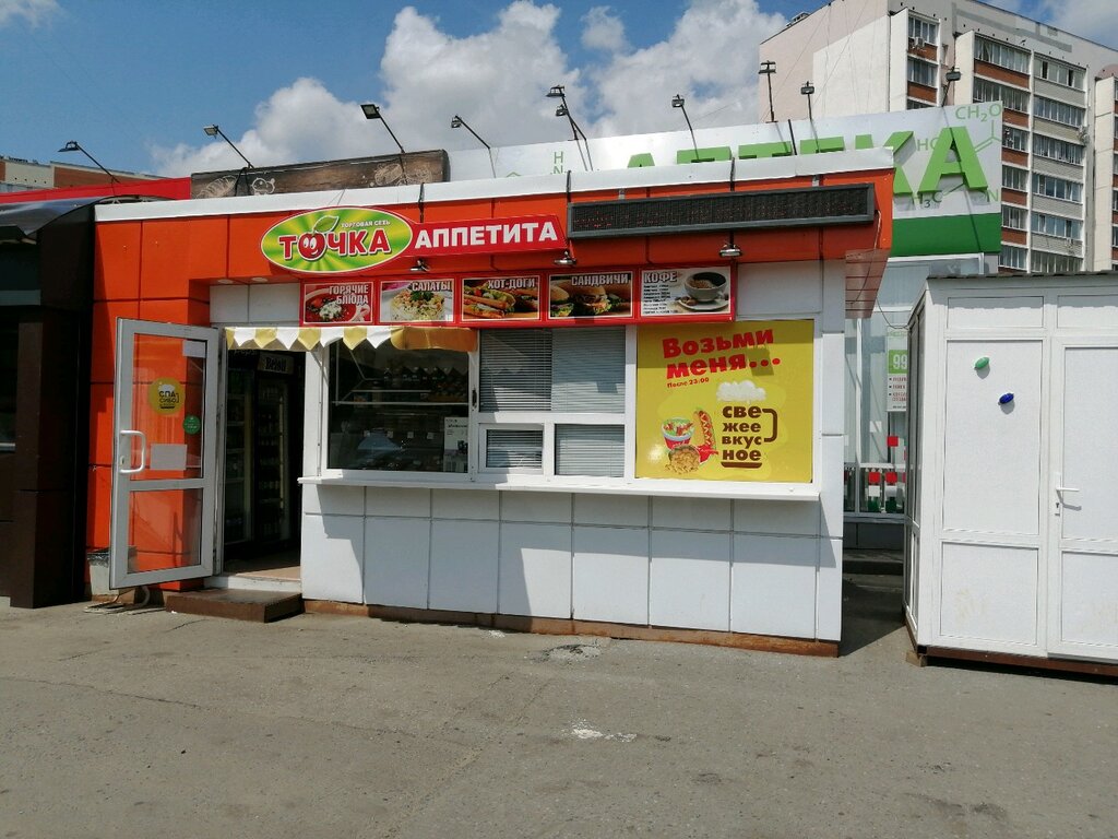 Fast food Точка аппетита, Penza, foto