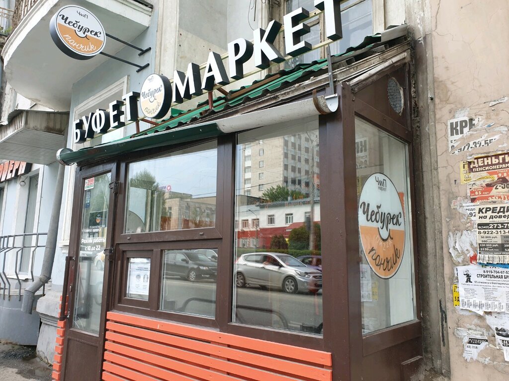 Fast food ChipME, Perm, foto