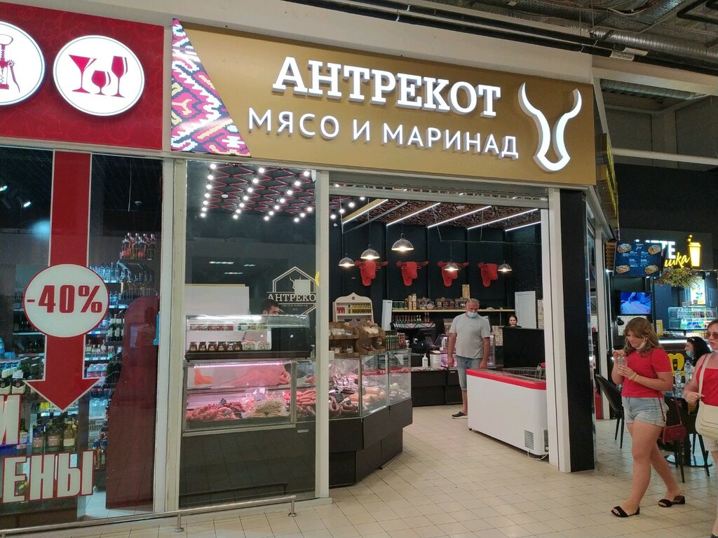 Kasap, şarküteri Антрекот, Simferopol (Akmescit), foto