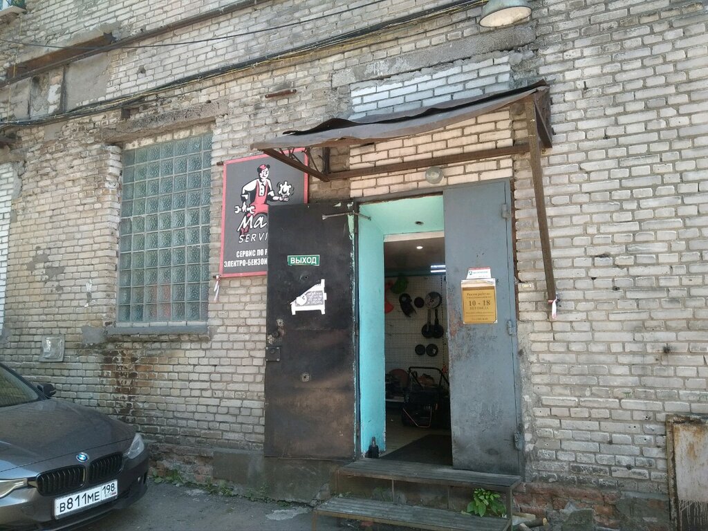 Elektrikli cihazların tamiri Maxi Service, Saint‑Petersburg, foto