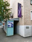 Буффант (ulitsa 60 let Oktyabrya No:25А), kuaförler  Orenburg'dan