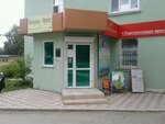 Тандем (ulitsa Saburova No:21), emlak ofisi  Verhniaya Salda'dan