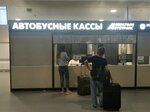 Автотранс Крым (Autonomous Republic of Crimea, Simferopolskiy rayon, Ukromnivska silska rada, Vossoedineniya Square, 1), otobüs biletleri  Kırım Cumhuriyeti'nden