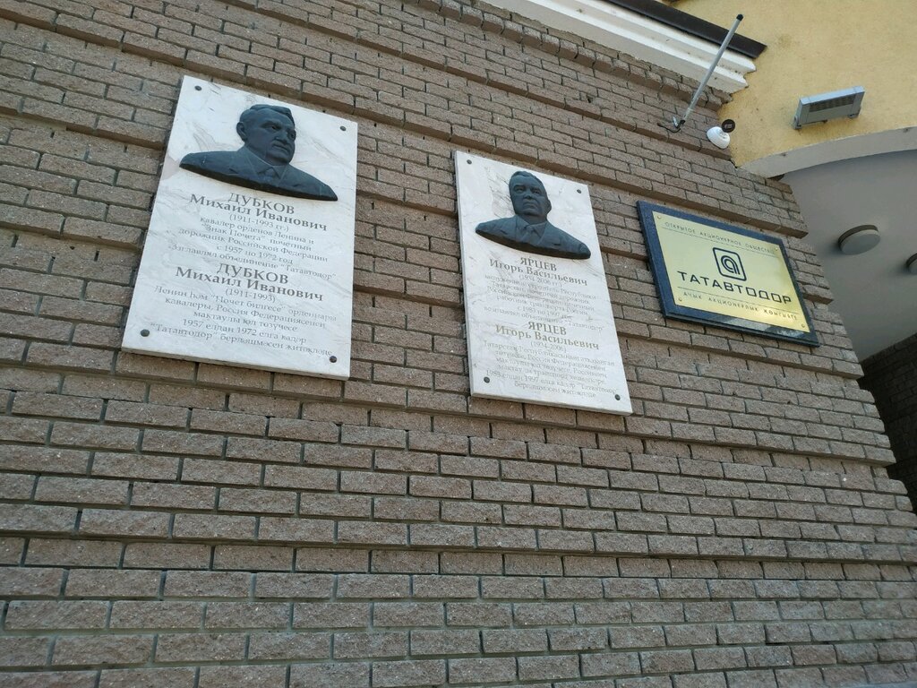 Dekorasyon ve süsleme, onur panosu Кавалер орденов Ленина и Знак почёта Михаил Иванович Дубков, Kazan, foto