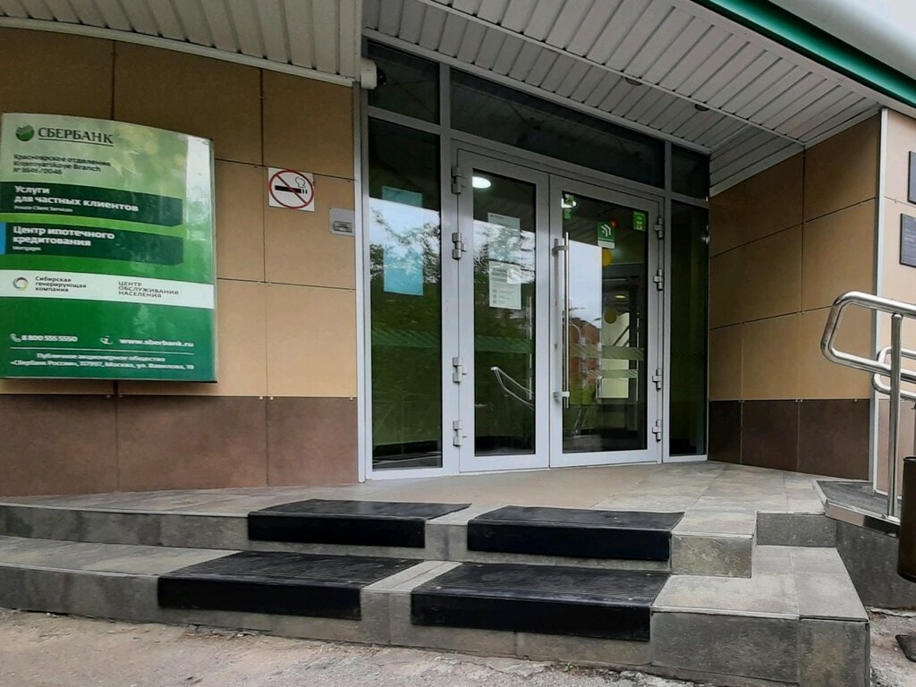 Sigorta şirketleri Сбер Страхование, Krasnoyarsk, foto