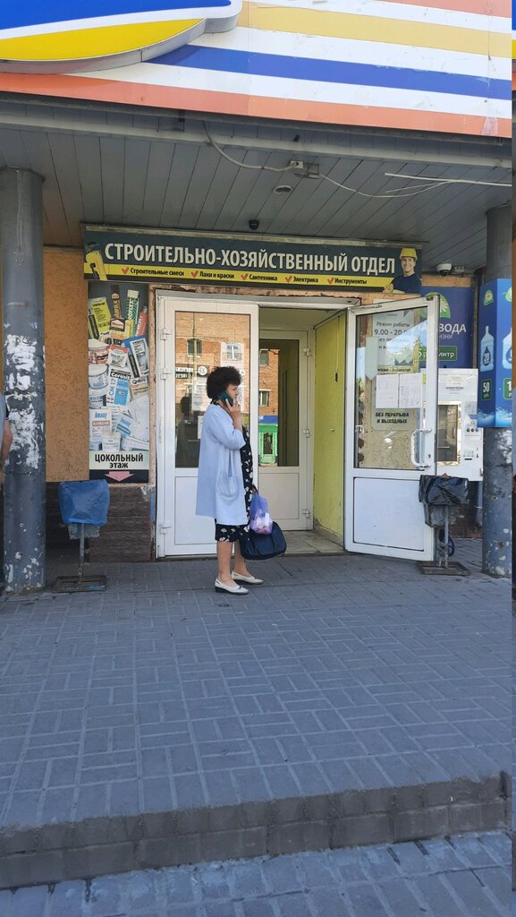 Yapı mağazası Строительно-хозяйственный, Tomsk, foto