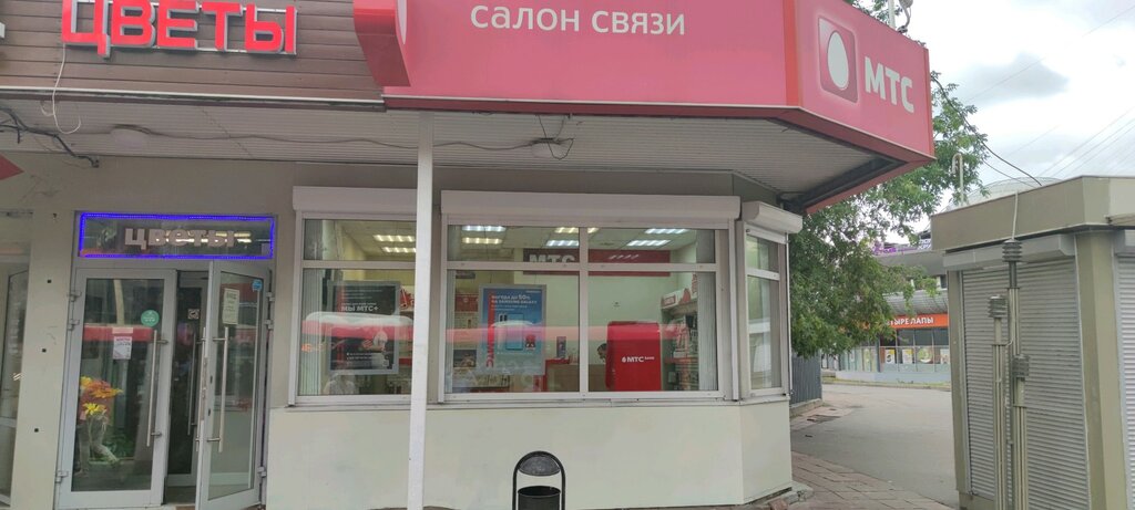 i̇nternet hizmet sağlayıcıları MTS, Himki, foto