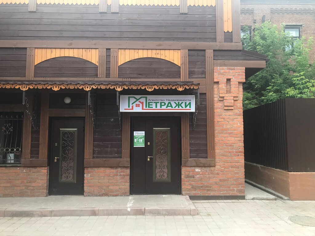 Emlak ofisi Метражи, Krasnoufimsk, foto