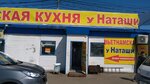 Vyetnamskaya kukhnya (ulitsa 70 let Oktyabrya No:25/17Б), fast food  Omsk'tan