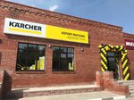Karcher (Kuybysheva Street No:23), temizlik teknolojileri firmaları  Novomoskovsk'tan