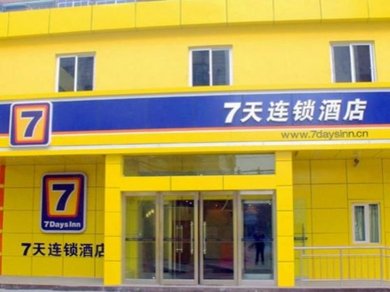 Otel 7 Days Inn·Premium Yinchuan Railway Station, Inquan, foto