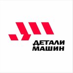 Детали машин (ulitsa Chekistov No:30А/1), oto lastik tamiri  Tiumen'den