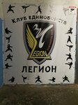 Legion (Konstantinovskaya Fabrika Street No:20), spor kulüpleri  Domodedovo'dan