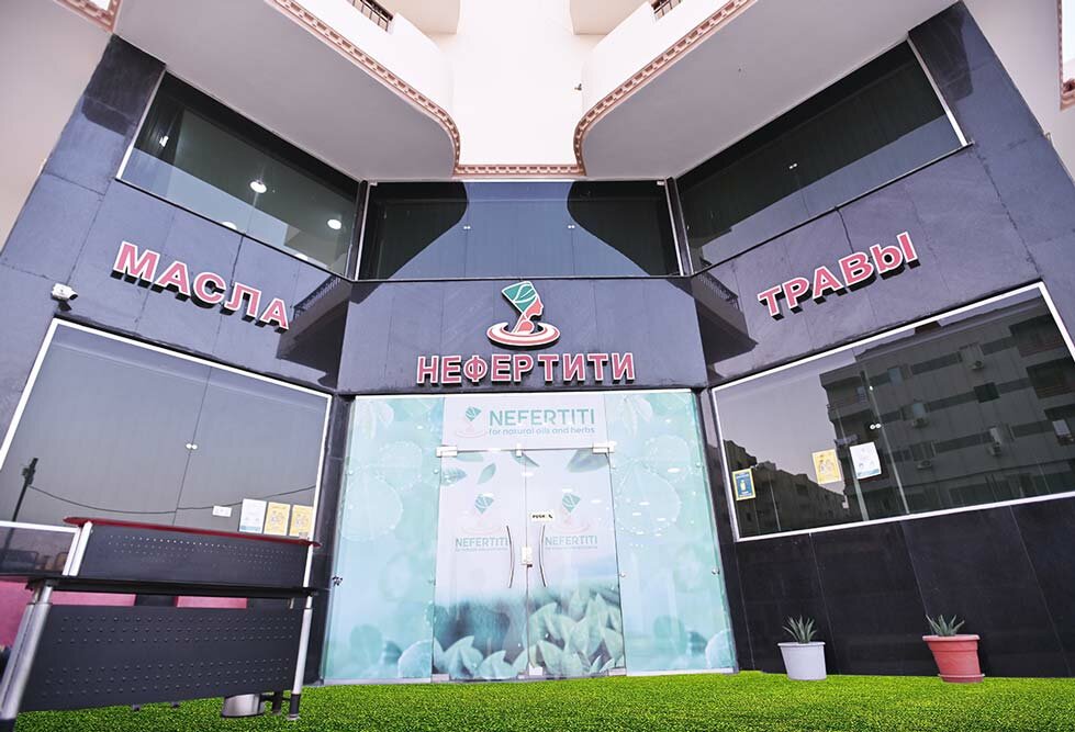 Kozmetik ve parfümeri mağazaları Nefertiti Natural Oils, Hurgada, foto