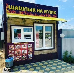 Гурман (ulitsa Lenina No:1, rabochiy posyolok Miloslavskoye, Russian Federation), fast food