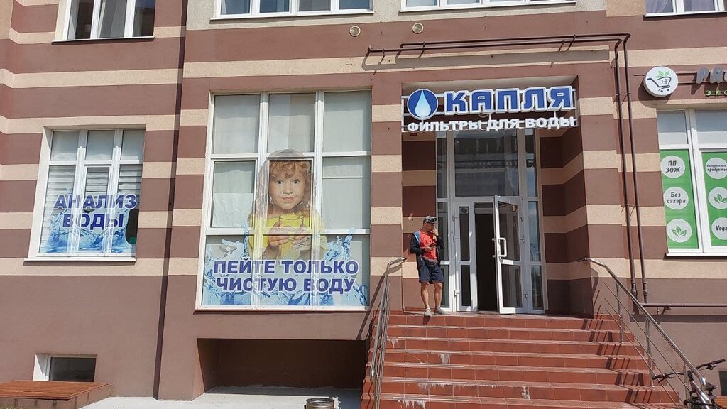 Su arıtma ve ekipmanları Kaplya, Kaliningrad, foto