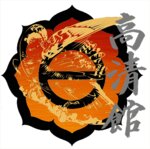 Aikido Koseikan (Sovetskaya Street No:14), spor kulüpleri  Krasnogorsk'tan