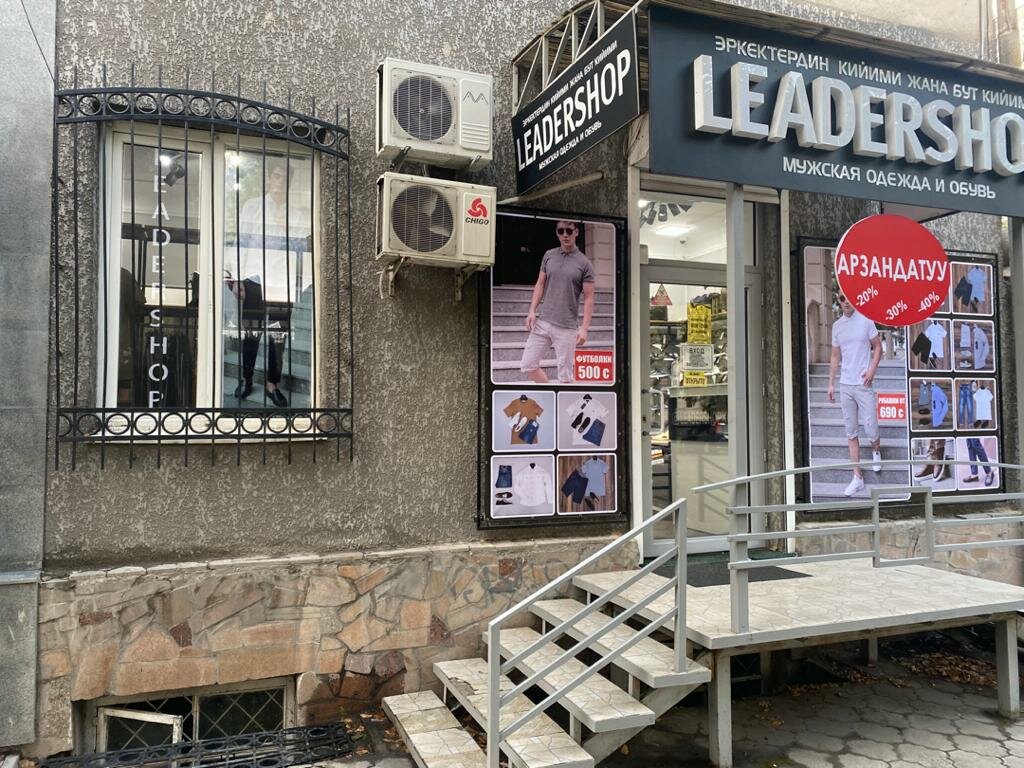 Giyim mağazası Leadershop, Bişkek, foto