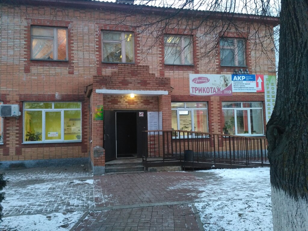 Belediye ve kamu hizmetleri merkezi Mfc My Documents Yukhnov, Yuhnov, foto