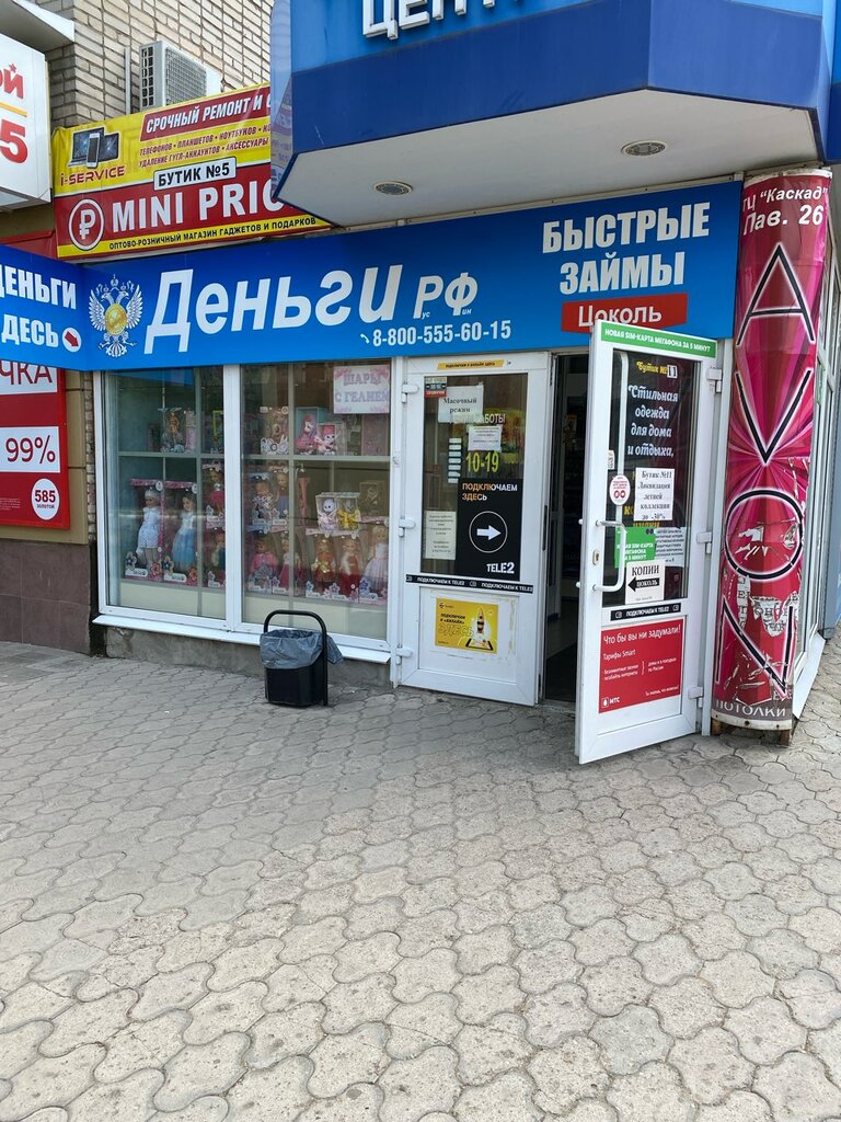 Mikrofinans Деньги Рус Фин, Şçiokino, foto