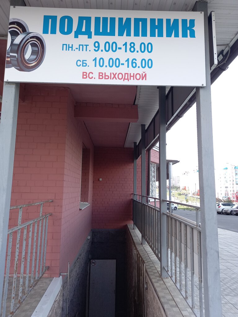 Rulman üreticileri Подшипник, Orel, foto