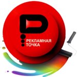 Advertising Point, Outdoor Advertising Brest (vulica Praniagina No:56/1), açıkhava reklamcılığı  Brest'ten