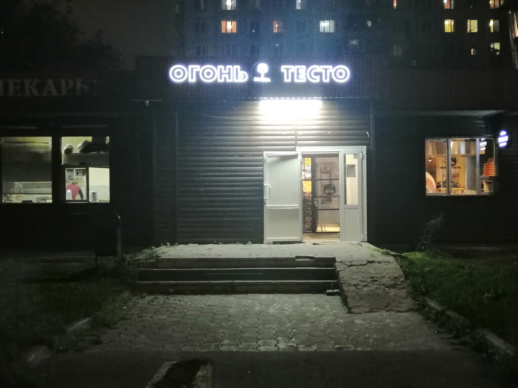 Pizzacılar Ogon i Testo, Moskova, foto