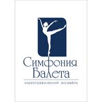 Simfoniya baleta (No:7кГ, Yuzhniy Administrative Okrug, Chertanovo Severnoye District, Severnoye Chertanovo Microdistrict), dans okulları  Moskova'dan