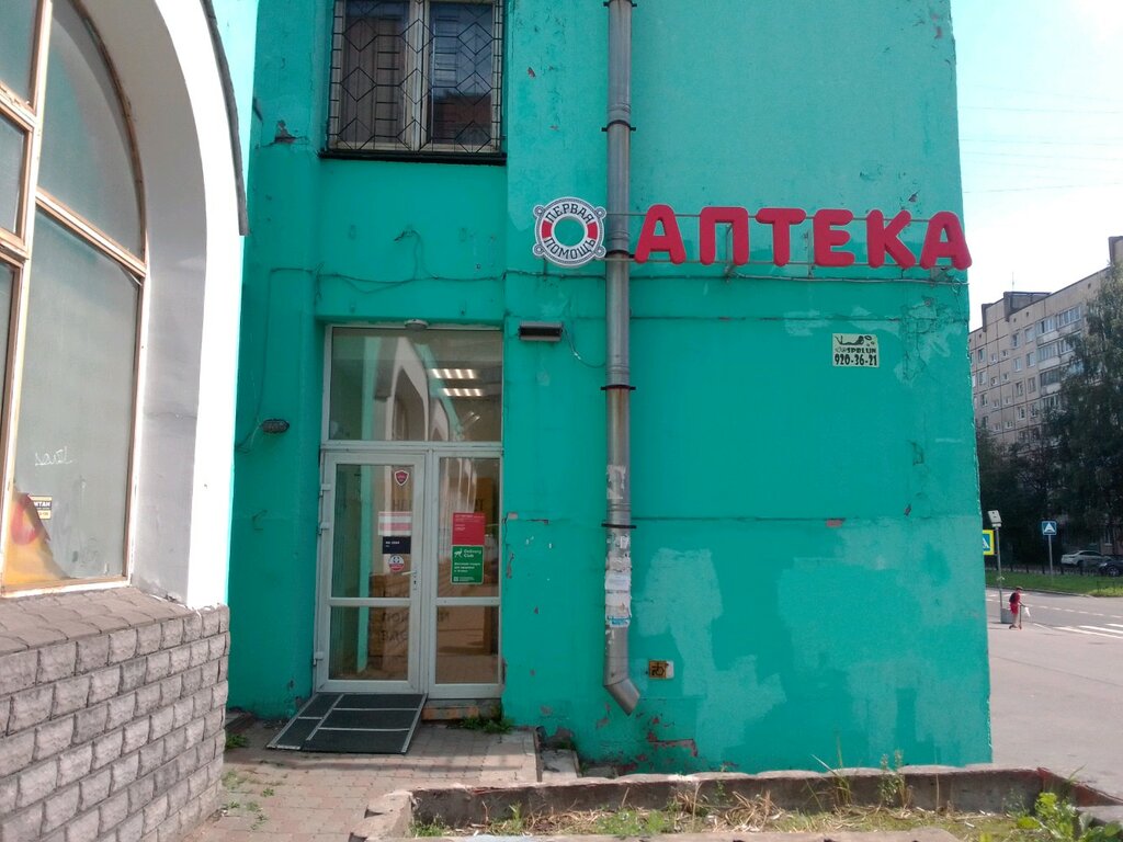 Eczaneler Pervaya Pomoshch, Saint‑Petersburg, foto