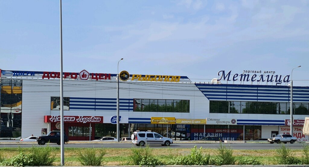 Kasap, şarküteri Мясная деревня, Orenburg, foto