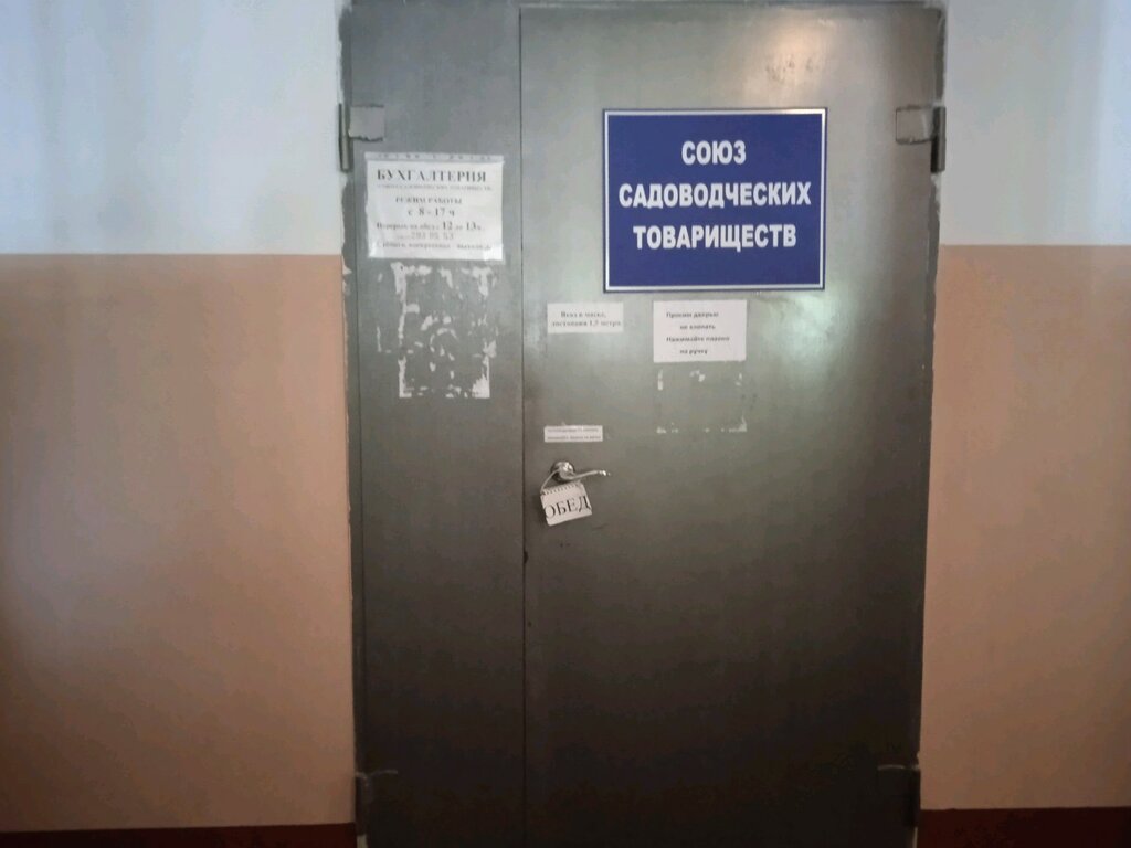 Bahçecilik dernekleri ve kuruluşları Союз садоводческих товариществ, Nijni Novgorod, foto