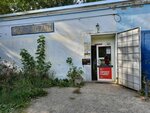Стройматериалы (ulitsa Mayakovskogo No:42В), yapı mağazası  Perm'den