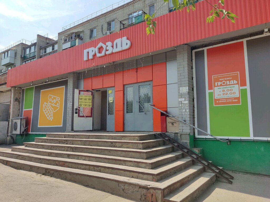 Market Grozd, Saratov, foto