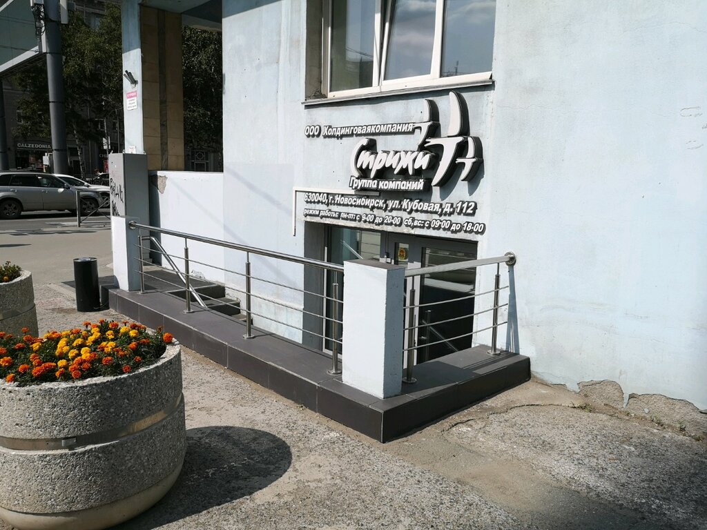 i̇nşaat firmaları Отдел продаж ГК Стрижи, Novosibirsk, foto