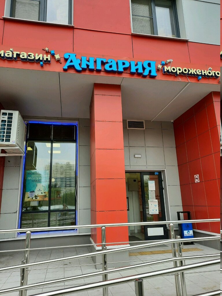 Dondurmacılar Ice cream shop Angaria, Moskova, foto