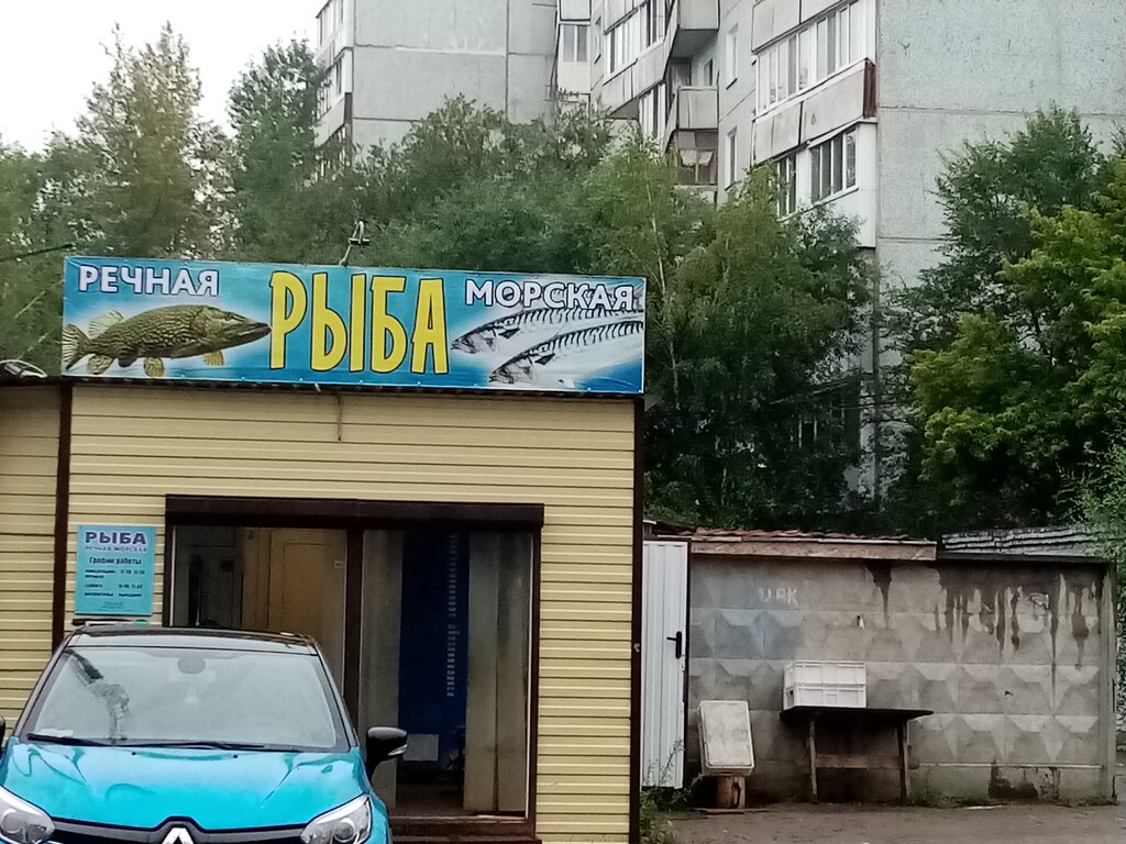 Balık ve deniz ürünleri Rybny magazin, Omsk, foto